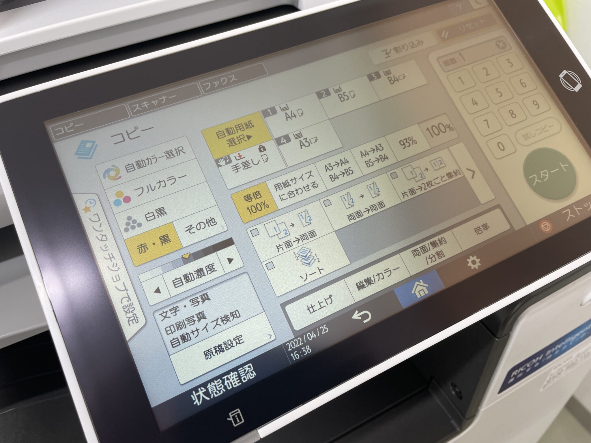 Case14 | 渋谷文具株式会社